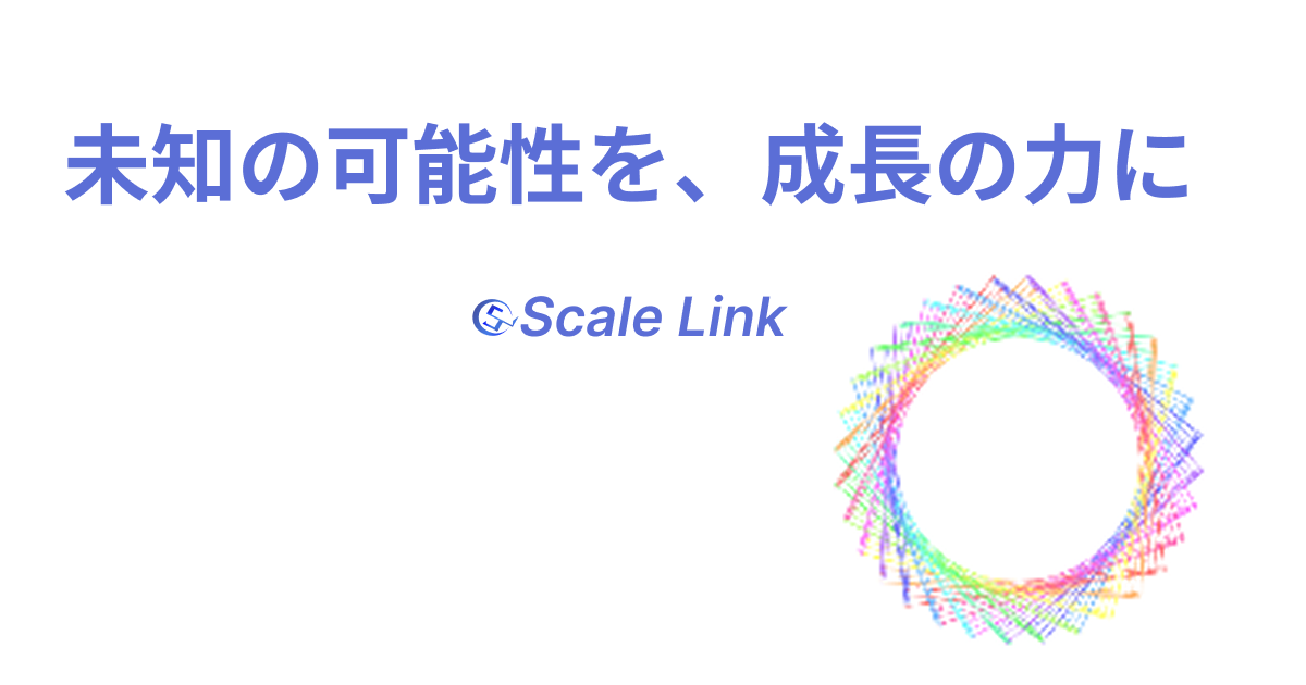 Scale Link Inc. | 成長をつなぐ、採用と営業の新しいカタチ | Scale Link Inc.